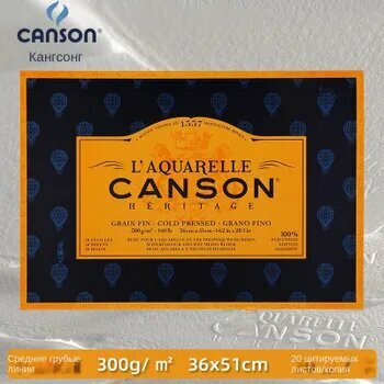 CANSON Бумага для рисования, 20 лист, шт