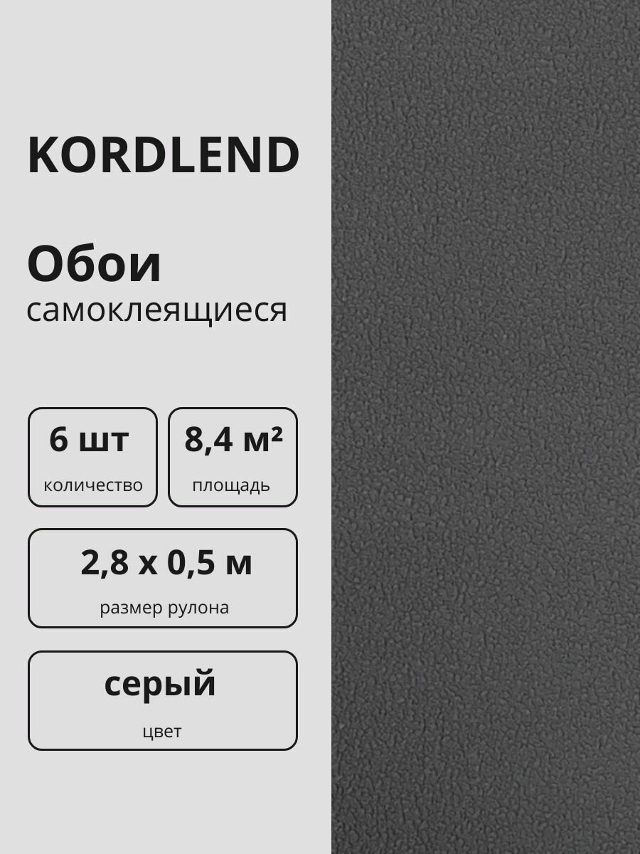 Обои самоклеющиеся для стен в рулоне самоклеящиеся обои для кухни в комнату теплые серые 2,8х0,5м 6 шт китайские с утеплителем влагостойкие моющиеся без рисунка однотонные мягкие клеящиеся