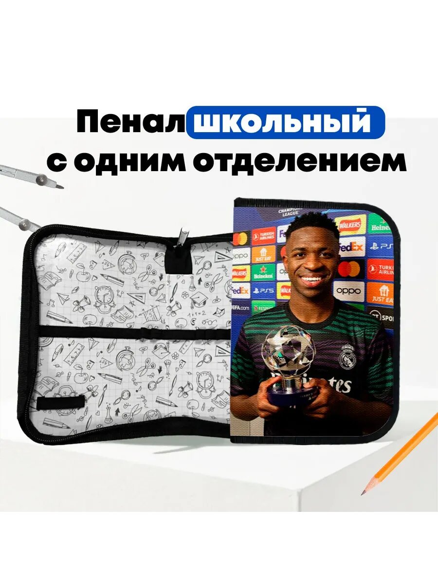 Школьный пенал Винисиус Жуниор