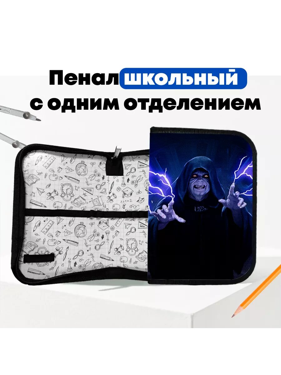 Пенал школьный Звёздные войны