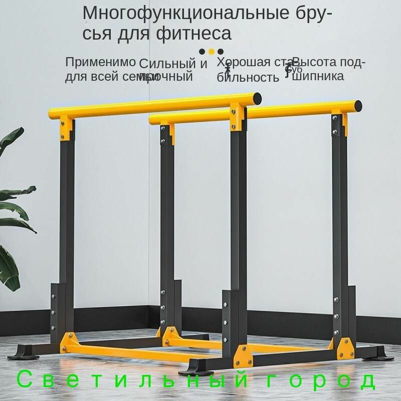 Брусья гимнастические