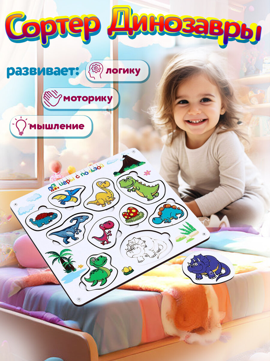 Сортер для малышей деревянный развивающий