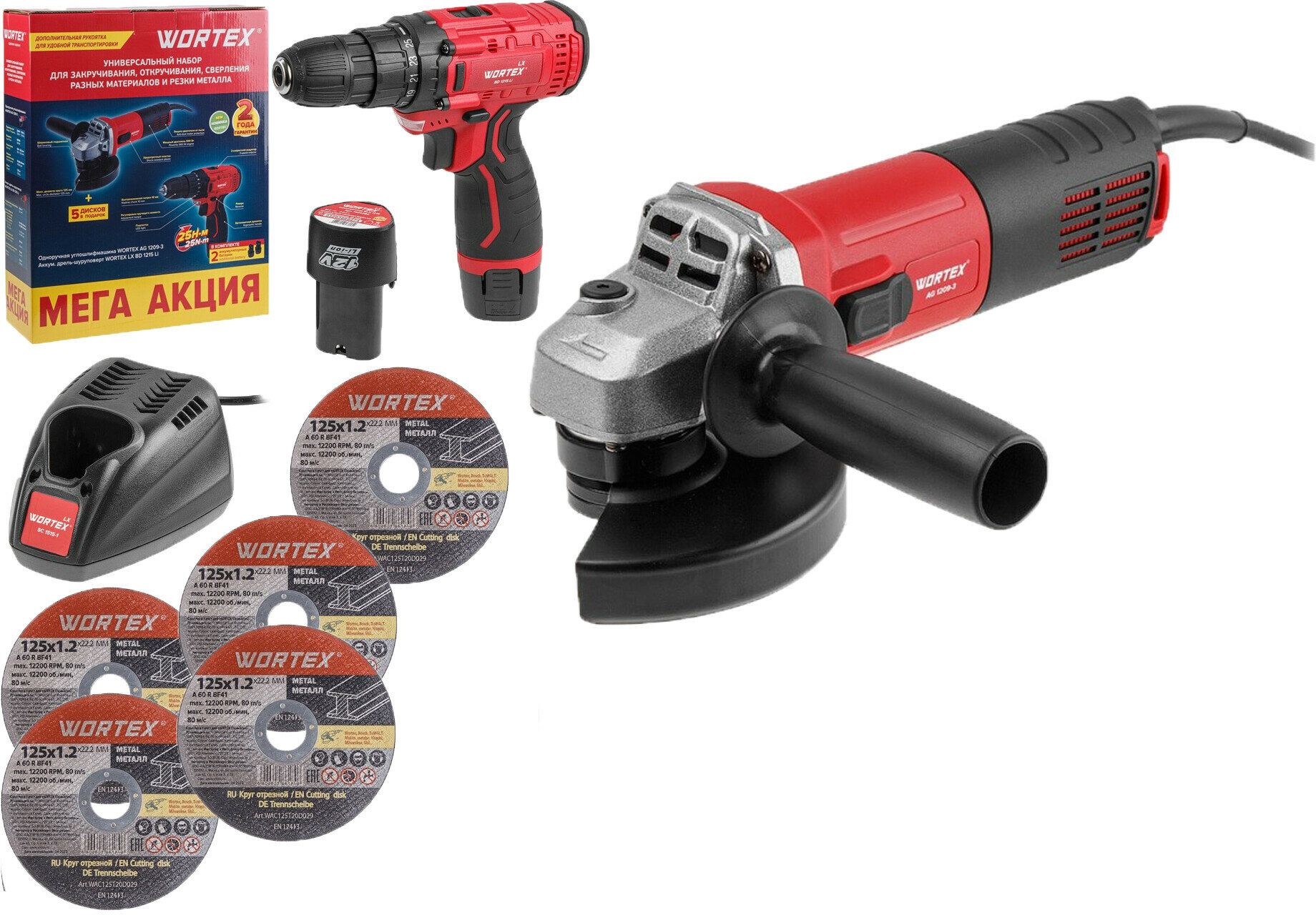 Шлифмашина угловая болгарка WORTEX AG 1209-3 и дрель-шуруповерт аккумуляторная BD 1215 Li (1329386)