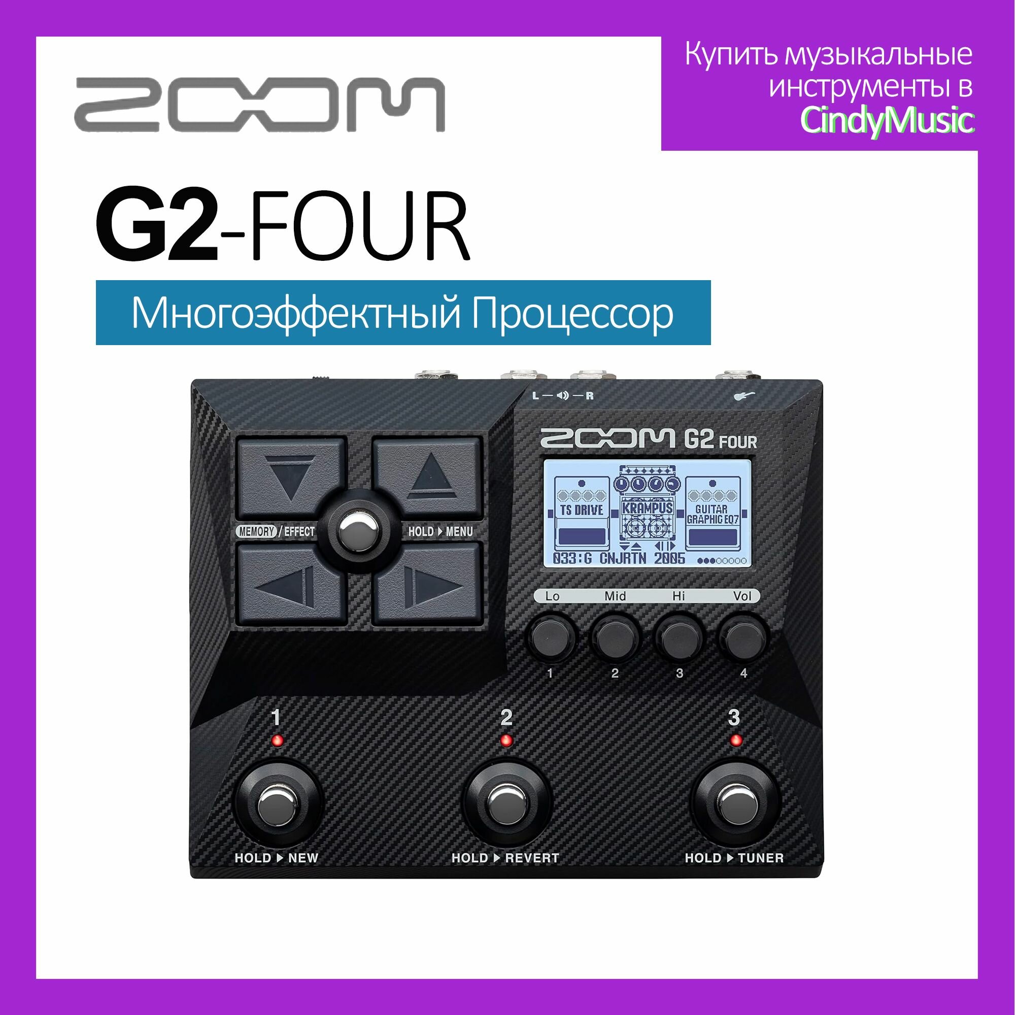 ZOOM G2 FOUR Гитарный процессор