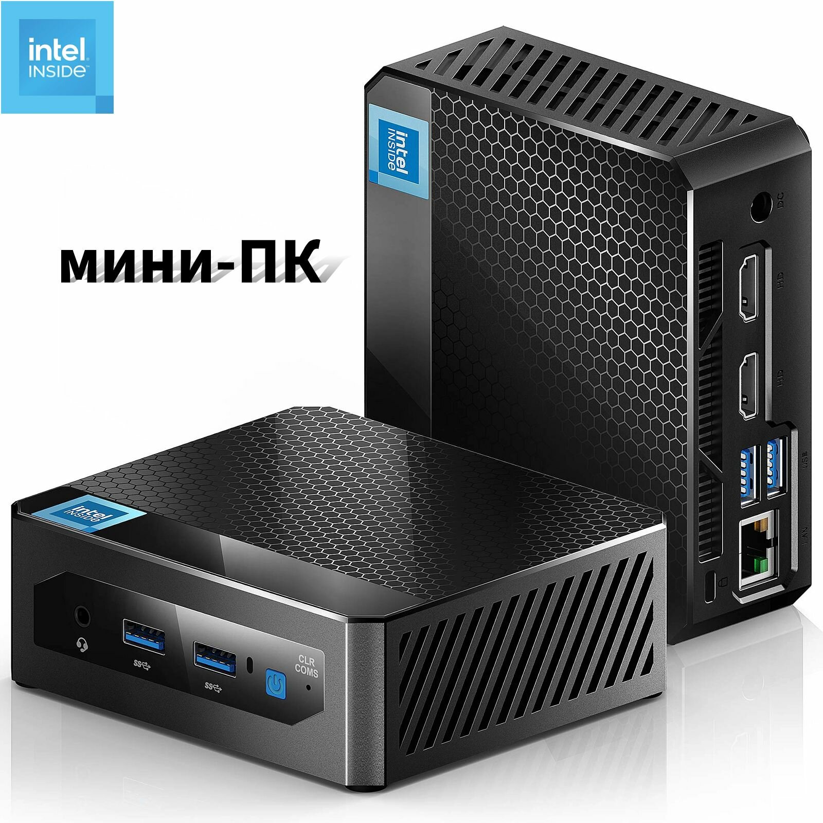 Мини-ПК