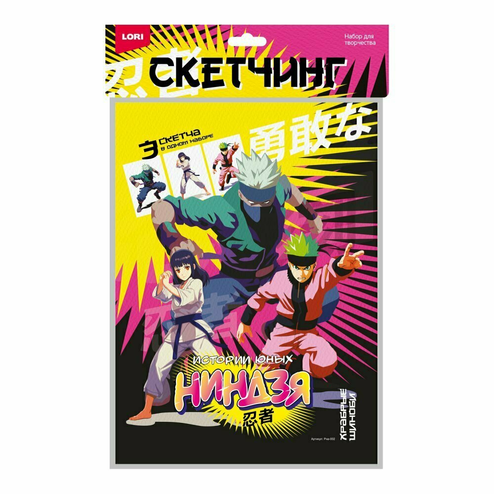 Скетчинг LORI Истории юных ниндзя Храбрые шиноби Рна-002