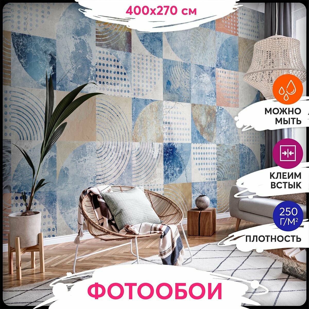 Фотообои на стену флизелиновые Printwalls 400х270 см, 3д фото обои для кухни моющиеся виниловые, в детскую, в спальню, декор для дома, интерьерное покрытие для стен