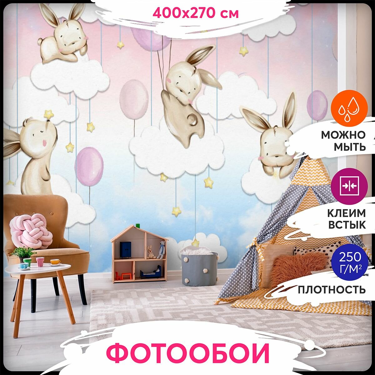 Фотообои на стену флизелиновые Printwalls 400х270 см, 3д фото обои для кухни моющиеся виниловые, в детскую, в спальню, декор для дома, интерьерное покрытие для стен