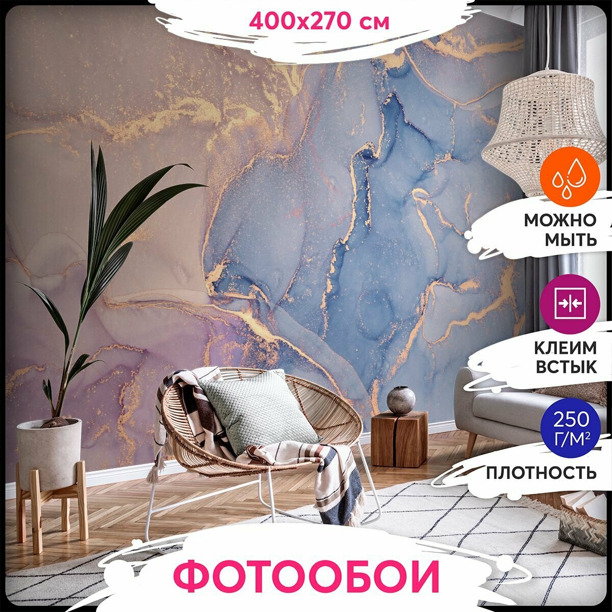 Фотообои на стену флизелиновые Printwalls 400х270 см, 3д фото обои для кухни моющиеся виниловые, в детскую, в спальню, декор для дома, интерьерное покрытие для стен