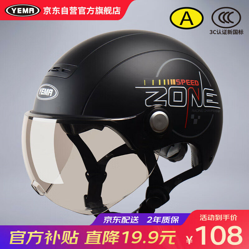 YEMA (YEMA) 3C Certified New National Standard Class A 362S Electric Vehicle Helmet Women Summer Sunscreen Motorcycle Safety Helmet Men Lightweight Electric Vehicle Half Helmet Piya Black Field with C
