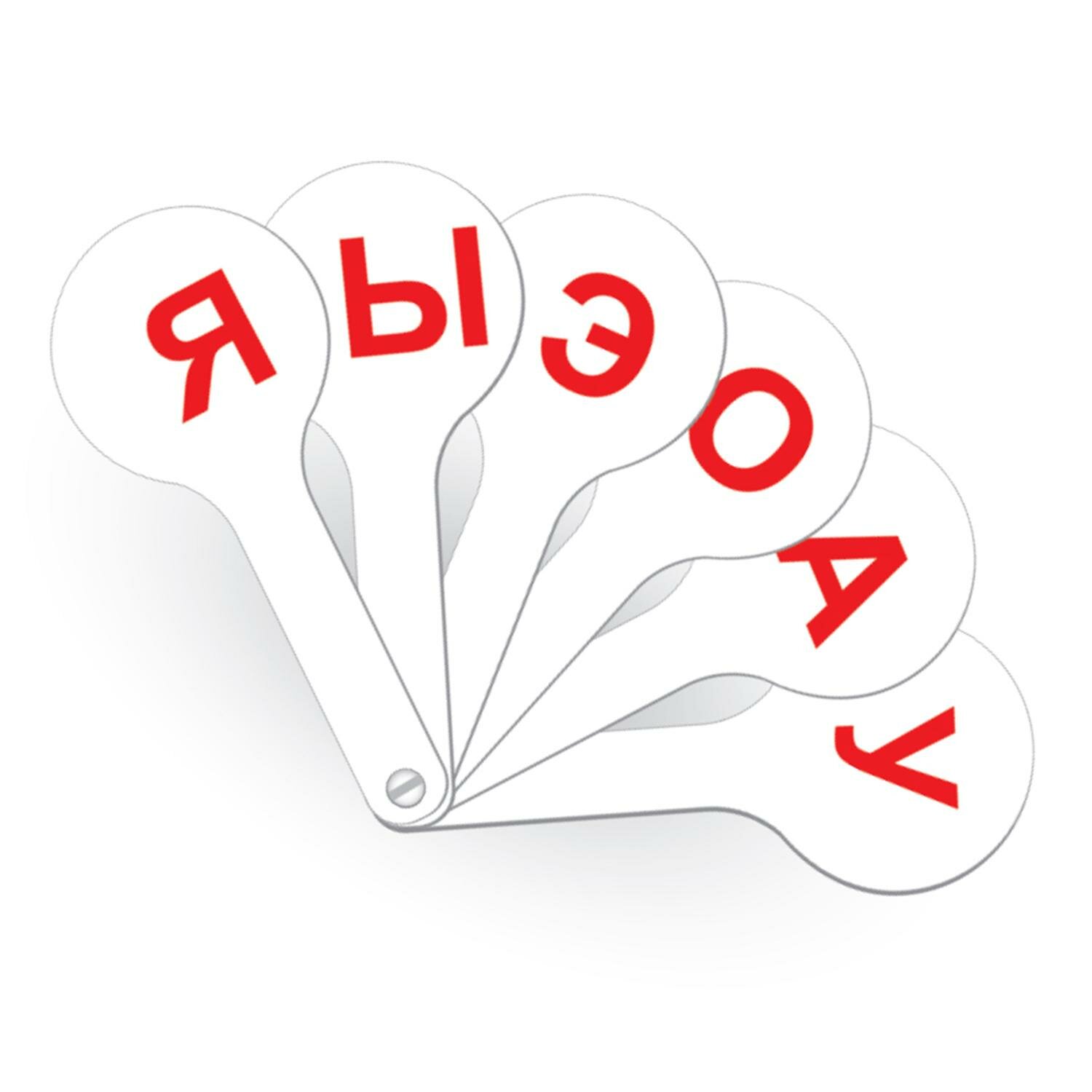 Веер-касса Erich Krause гласных букв, 180x80x10 мм, пластиковый пакет с европодвесом. (53219)