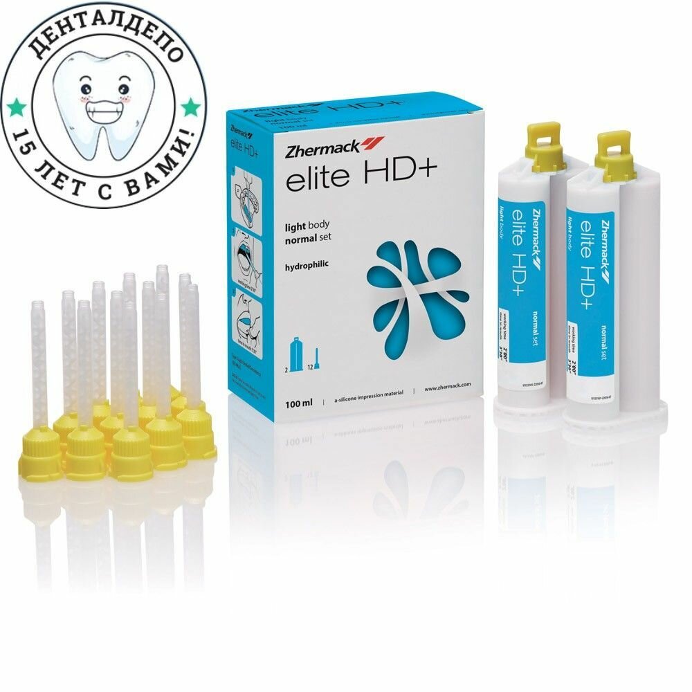 Стоматологическая силиконовая слепочная масса класса А (Elite НD + Light Body Normal Set) синий, 2х50мл, С203030, Zhermаcк