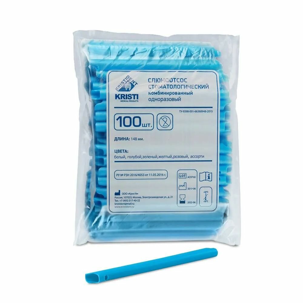 Наконечники для пылесосов голубые (100шт), Кристи