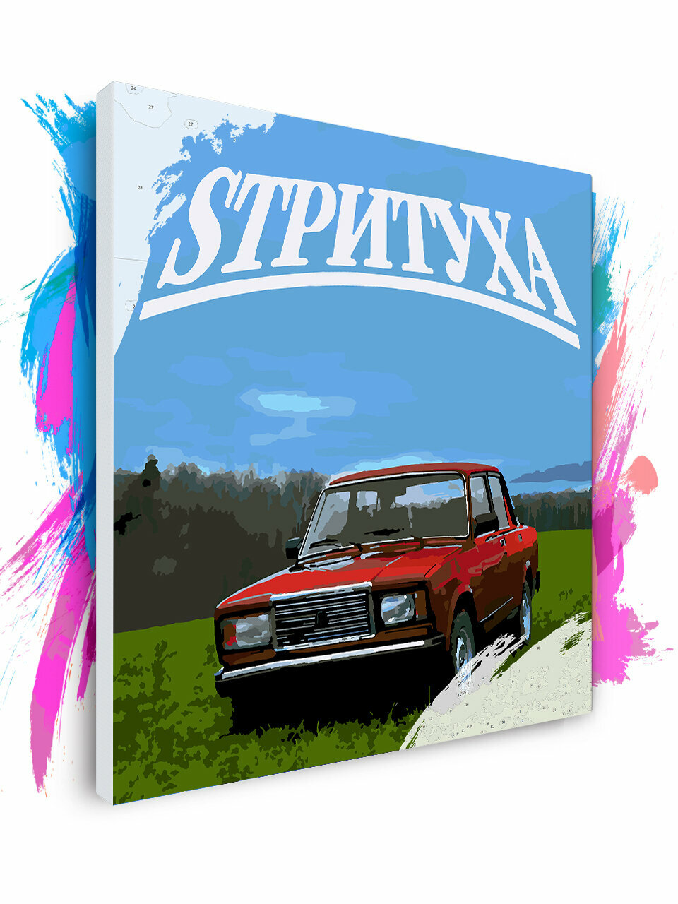 Картина по номерам на холсте ВАЗ 2107, 50 х 50 см