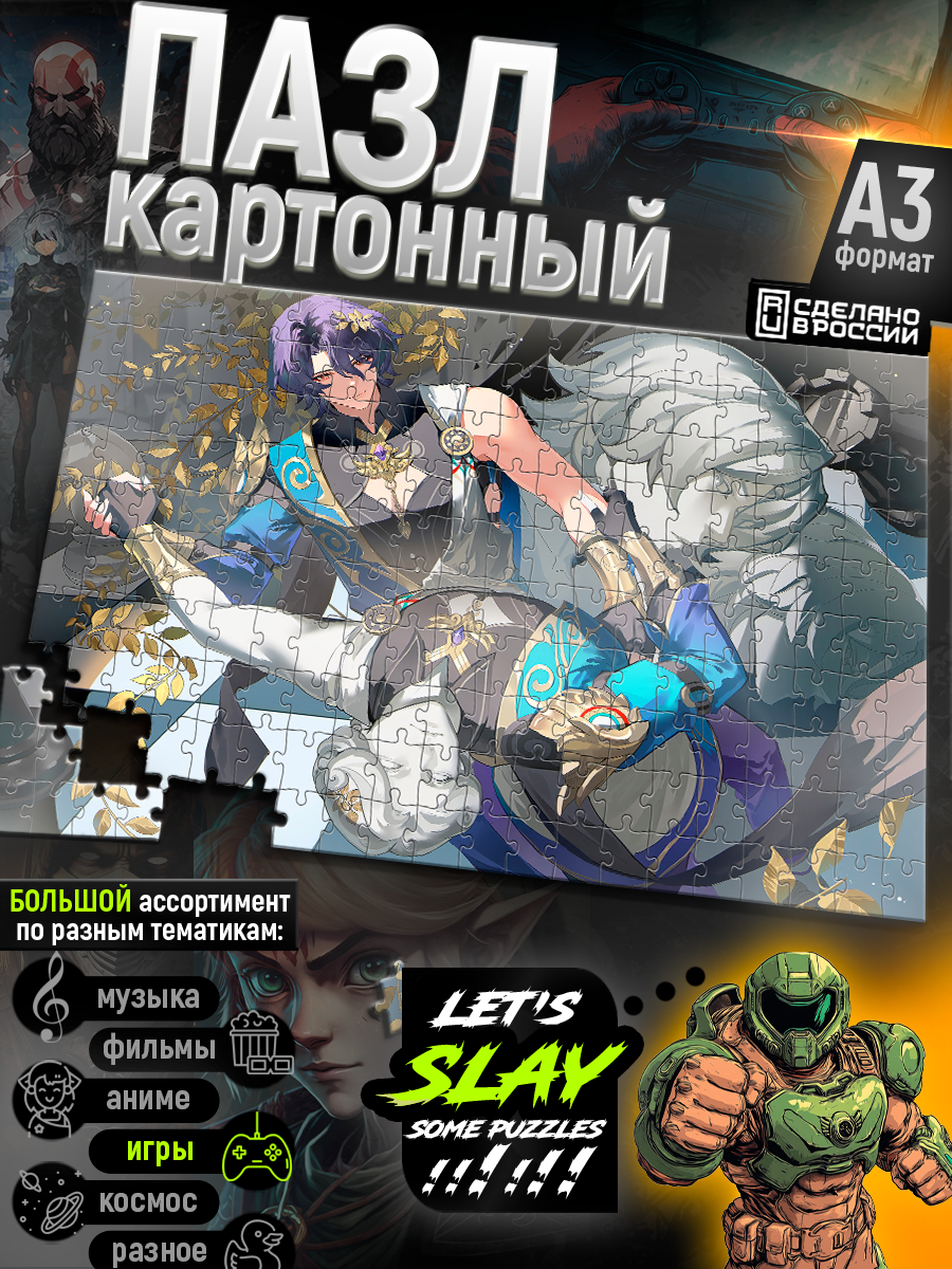 Пазл картонный А3: игра Honkai star reil (хонкай, хср, Доктор Рацио, PS, Xbox, PC, Switch) - 172