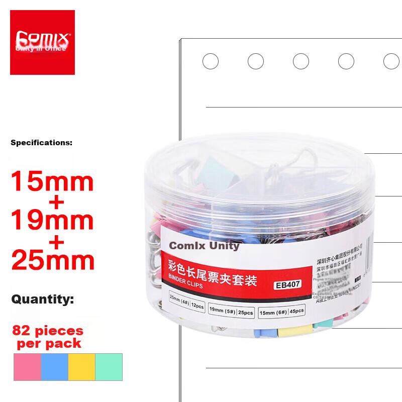 Comix Colored Binder Clips/bill Clips (25mm 12, 19mm 25, 15mm 45) 82 Pieces/Combination Pack, Office Tools, EB407