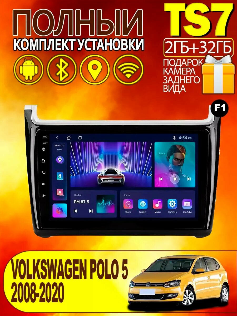 Магнитола TS7 для Фольцваген поло 2008-2020 2+32Gb, Bluetooth, FM/AM, GPS