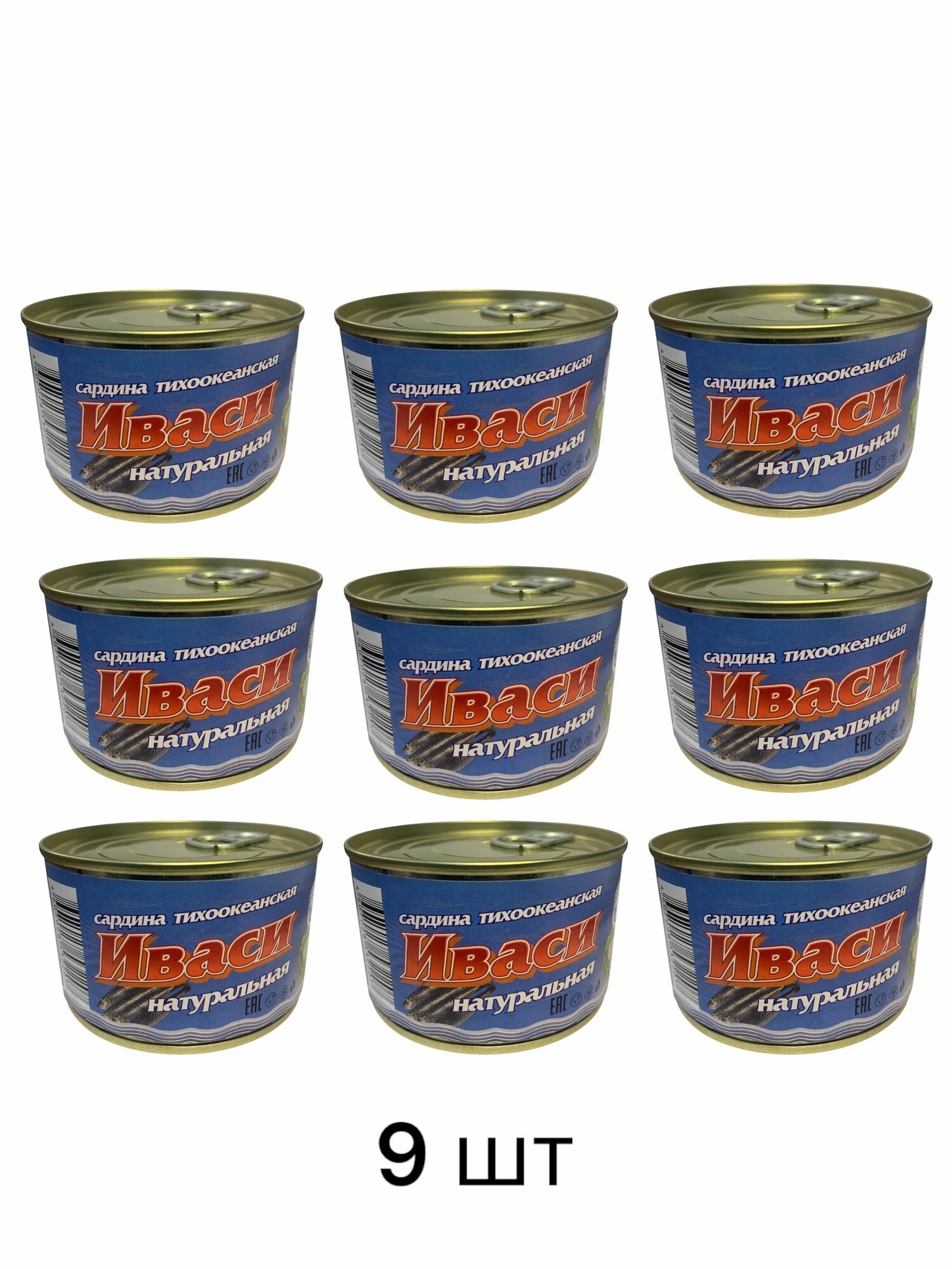 Сардина иваси тихоокеанская натуральная 240 гр набор 9 шт.