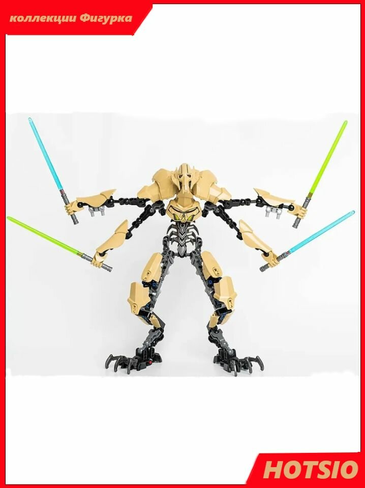 Star Wars Фигурка генерала Гривуса 32 см - 183 детали / Star Wars General Grievous Figurine Collectible