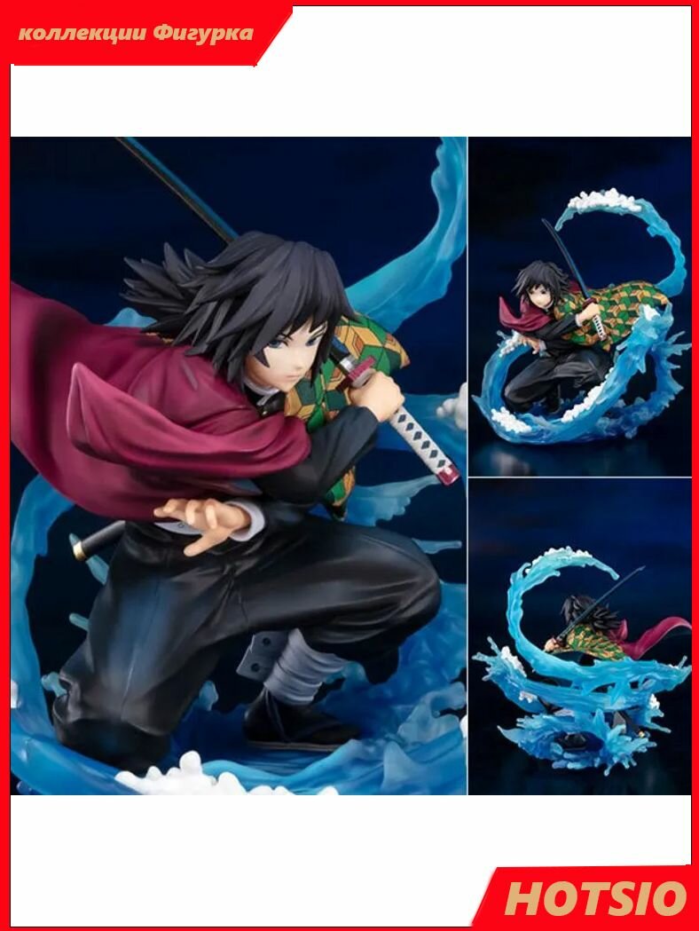 Фигурка Клинок рассекающий демонов / Demon Slayer (15-25 см, пакет)
