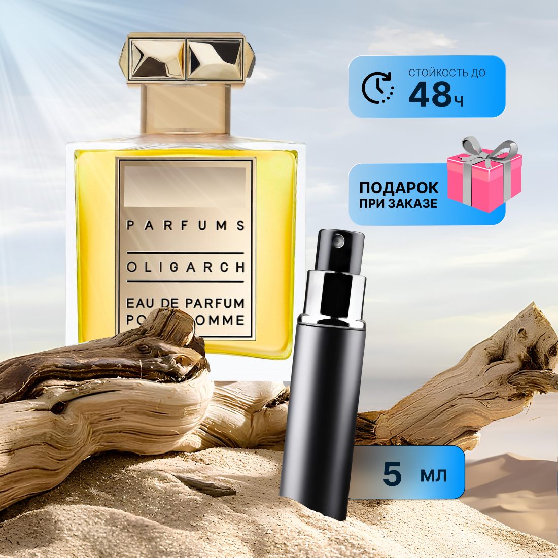 Духи по мотивам Roja Dove Оligarch Parfum Pour Homme миниатюра 5 мл