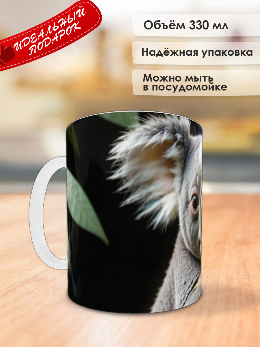 Кружка "Коала" Обнял, керамика, белая, с принтом, 330мл — фото 1