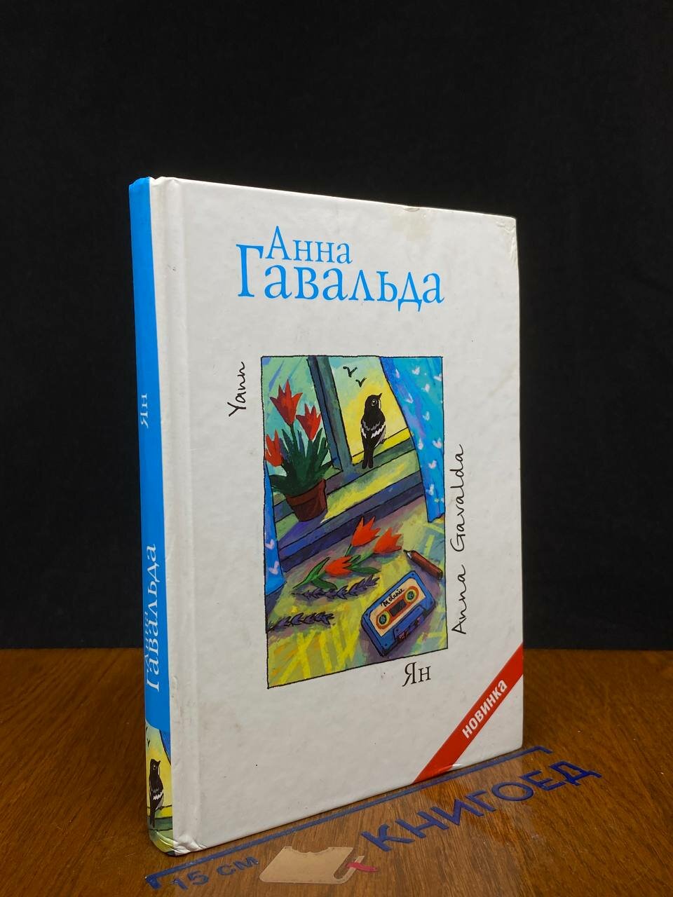Книга. Ян 2014 (2043404414095)