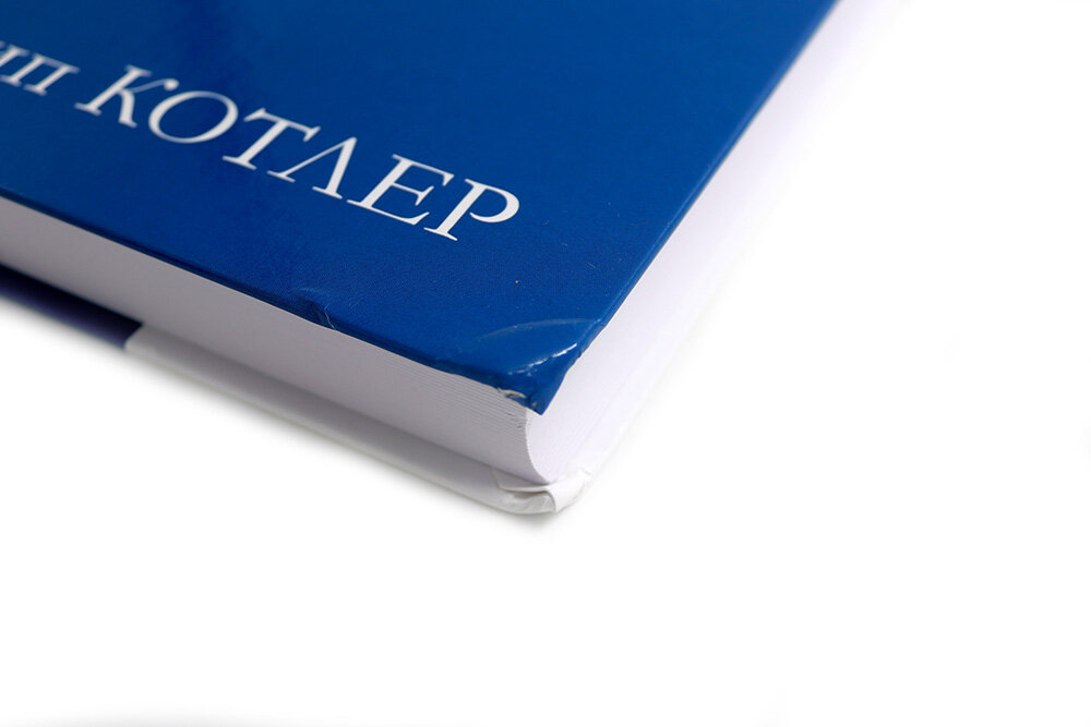 Уценка Маркетинг от А до Я. Основы маркетинга. Краткий курс (комплект из 2-х книг). Котлер Ф. Альпина Паблишер