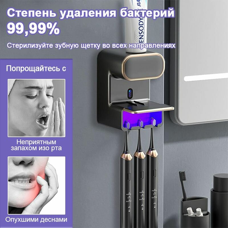 Автоматический дозатор зубной пасты с датчиком, с УФ-стерилизацией, 3 прорезями для зубных щеток, установленный на стене