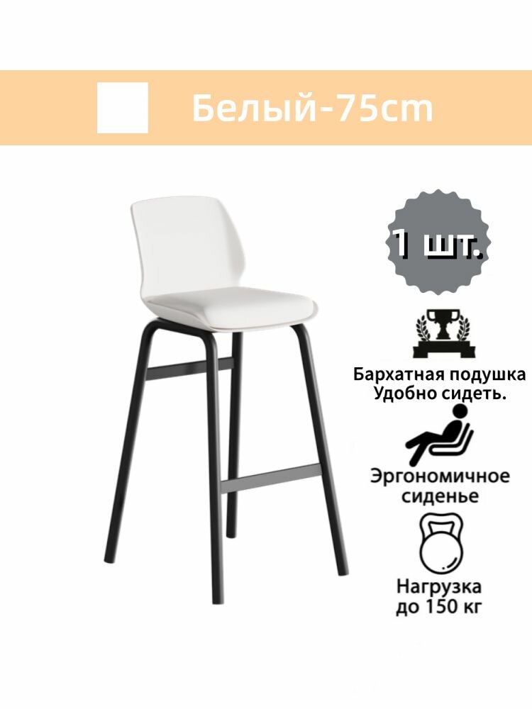 Барный стул с железными ножками и спинкой(оранжевый, оранжевый-75CM)