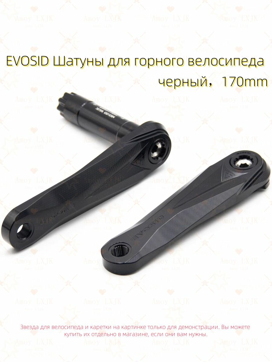 EVOSID Шатун для горного велосипеда, DUB29, GPX, черный,170mm
