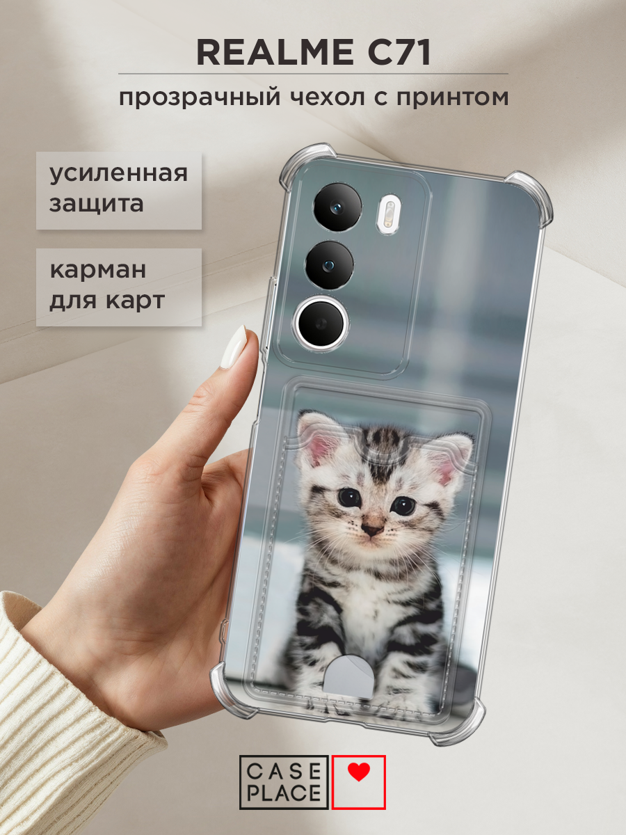 Чехол на Realme C71/P3 Lite 4G (Реалми С71/P3 Лайт 4G) с картой и принтом Маленький полосатый котёнок