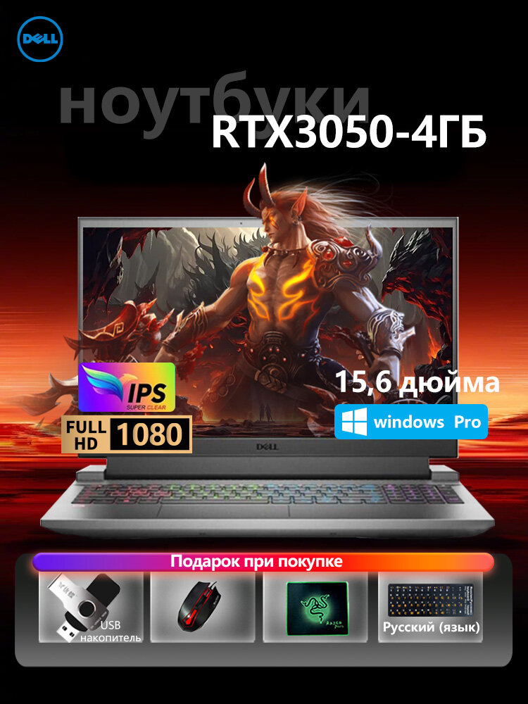 Игровой ноутбук