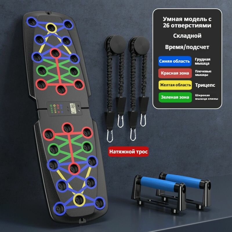 Упоры для отжиманий, доска/платформа для отжиманий с упорами, домашний тренажер, складный