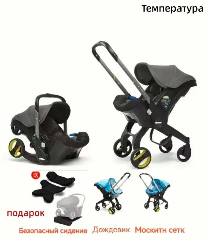 Универсальная модульная коляска 4 в 1 с автокреслом-переноской, серый цвет