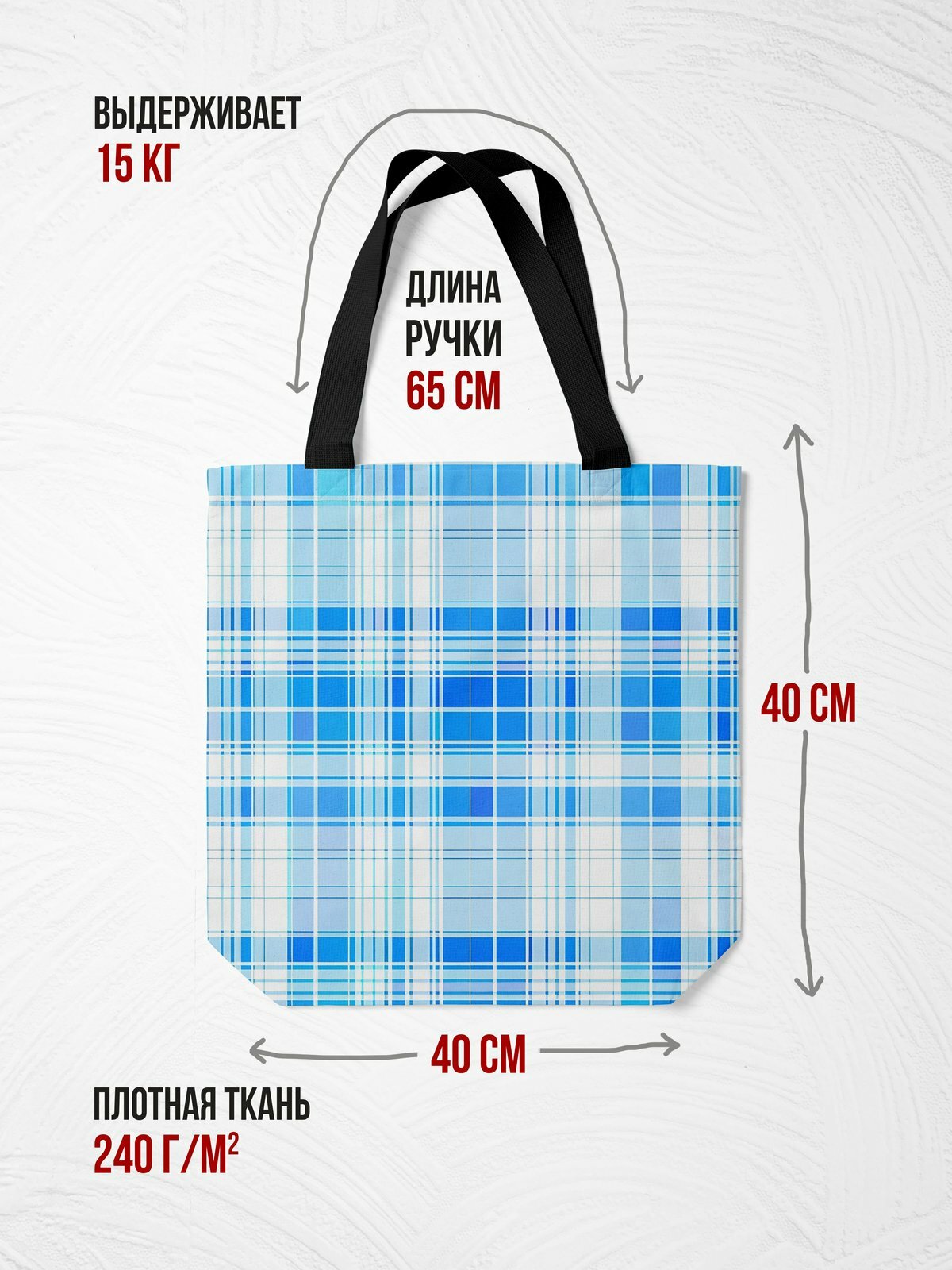 Сумка шоппер