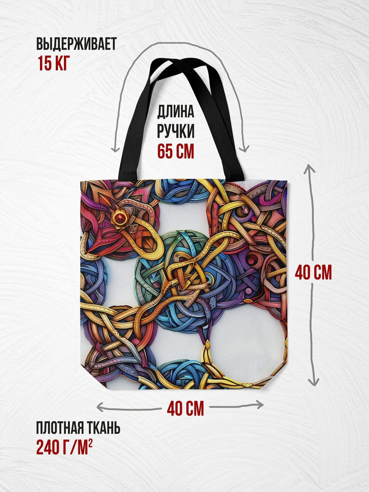 Сумка шоппер