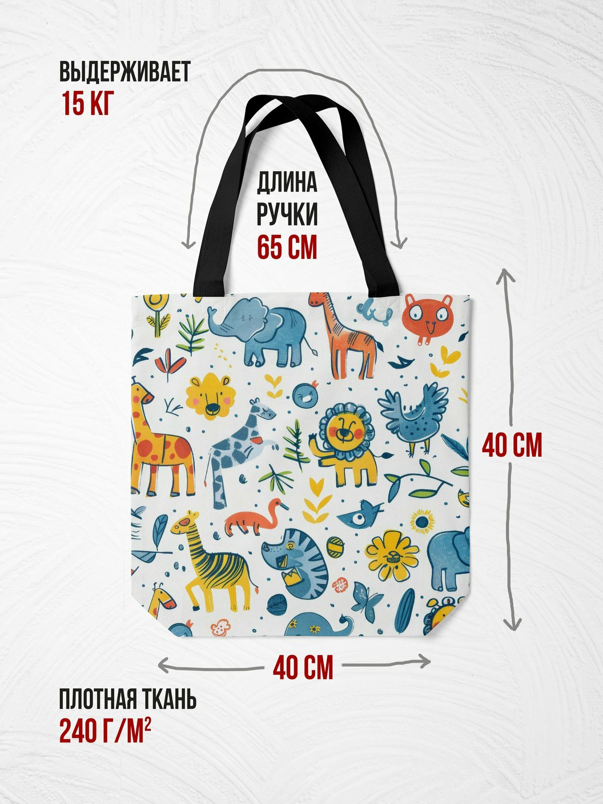 Сумка шоппер