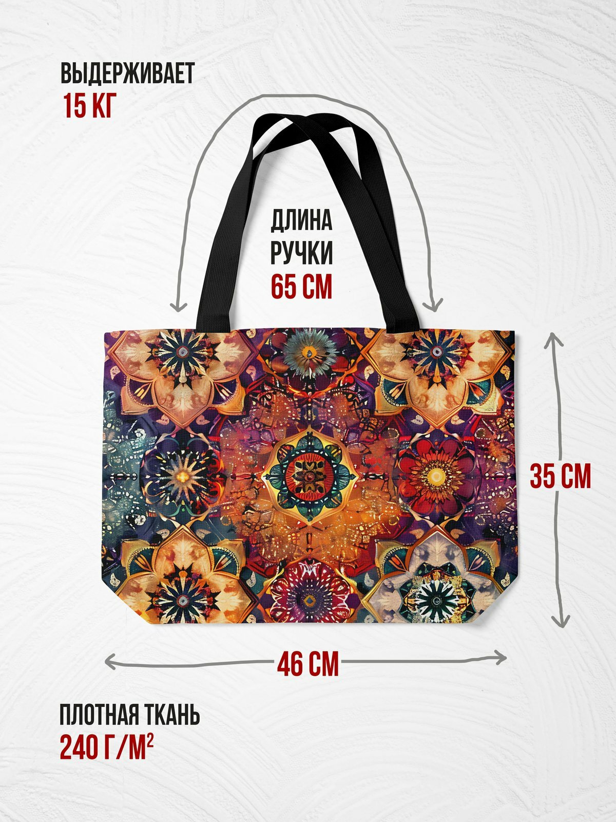 Сумка шоппер