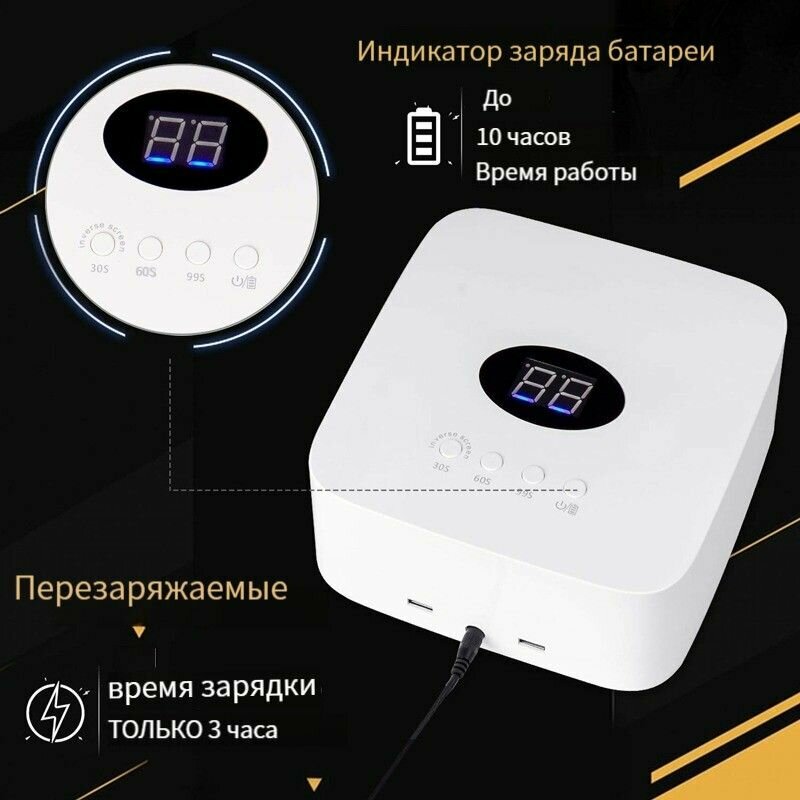 Лампа для сушки ногтей, Аккумуляторная УФ-лампа для ногтей 54 Вт Беспроводная, сушилка для гель-лака, Маникюр
