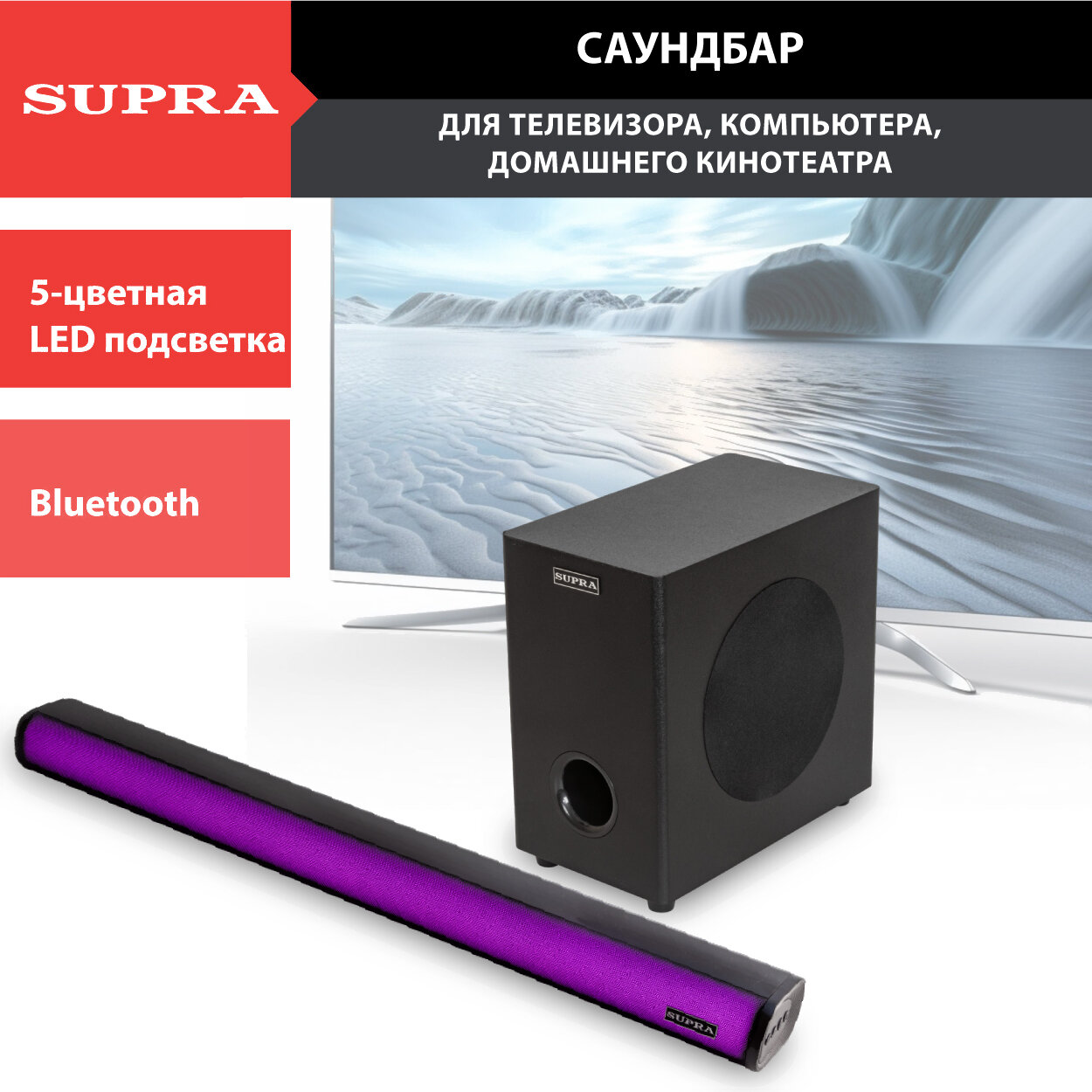 Саундбар для телевизора 8 Вт. Bluetooth, USB, SSB-205