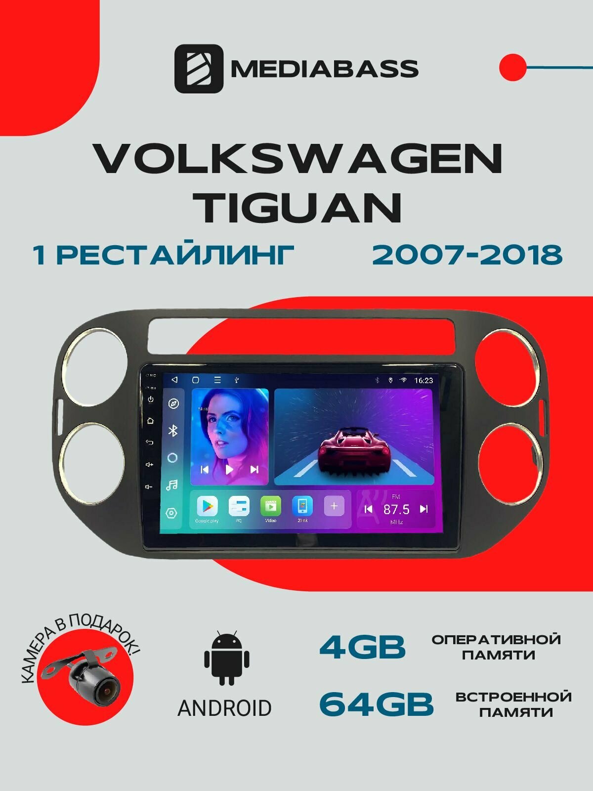 Магнитола Android 13 Volkswagen Tiguan 1 (2007-2018) Цвет рамки черный, 4/64GB, DSP, 4G модем, / Мультимедиа + переходная рамка