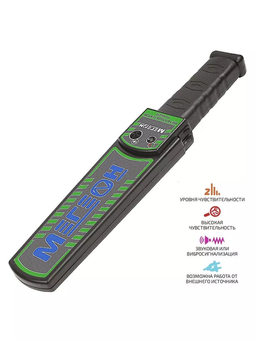 Ручной металлодетектор мегеон 45003