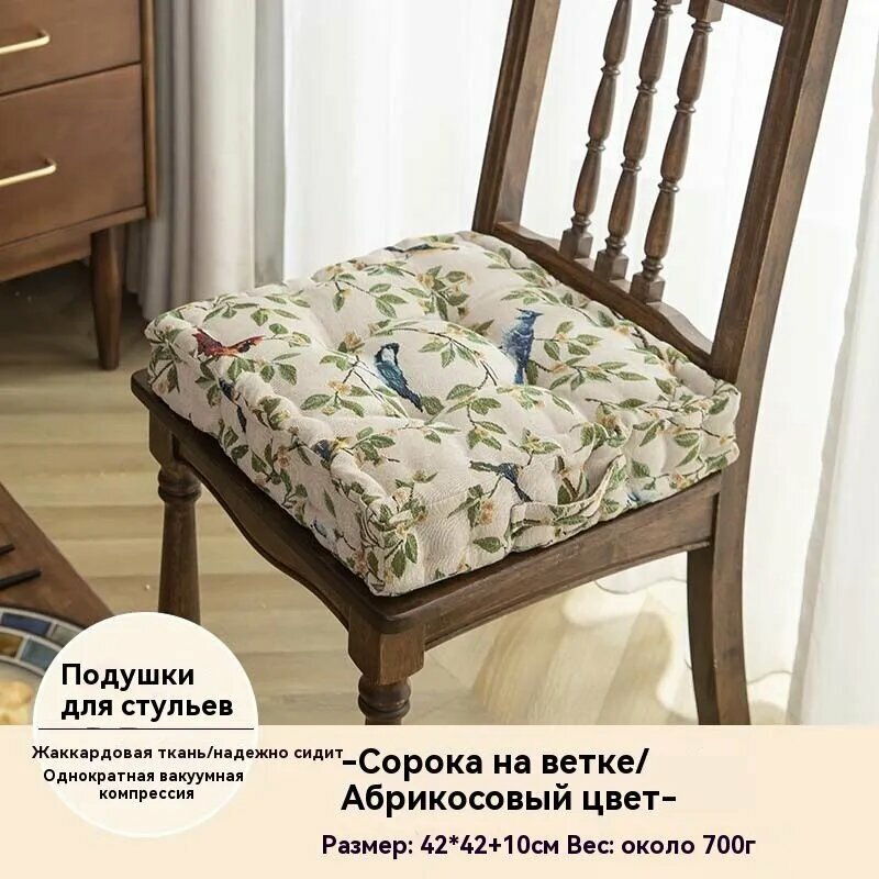Подушка на стул