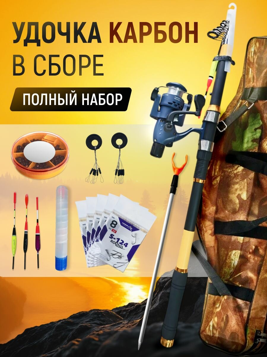 Удочка для рыбалки 210 см. Набор для рыбалки 9 в 1: удочка в сборе, подставка, чехол, оснастка