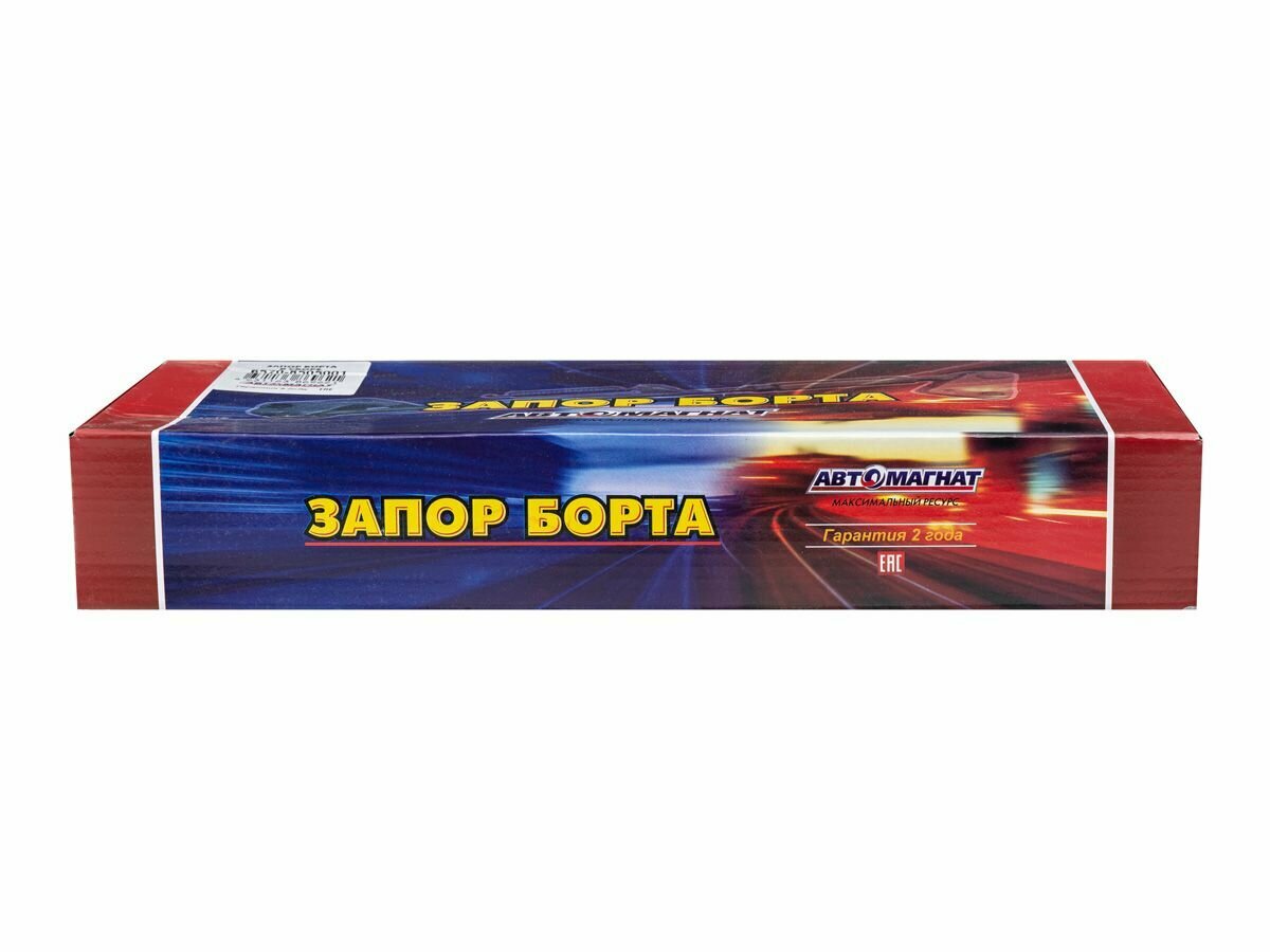 Запор борта КАМАЗ-55102 в сборе