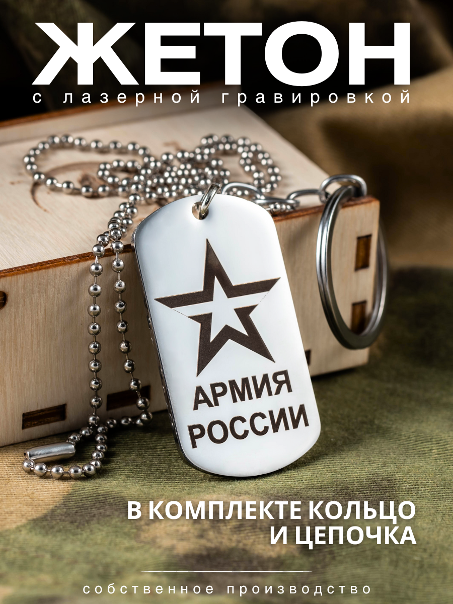 Брелок Magic Dreams