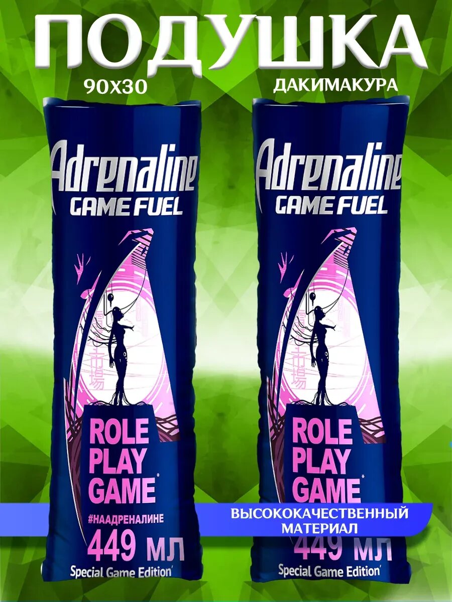 Подушка дакимакура принт Adrenaline Rush Адреналин Раш 90х30