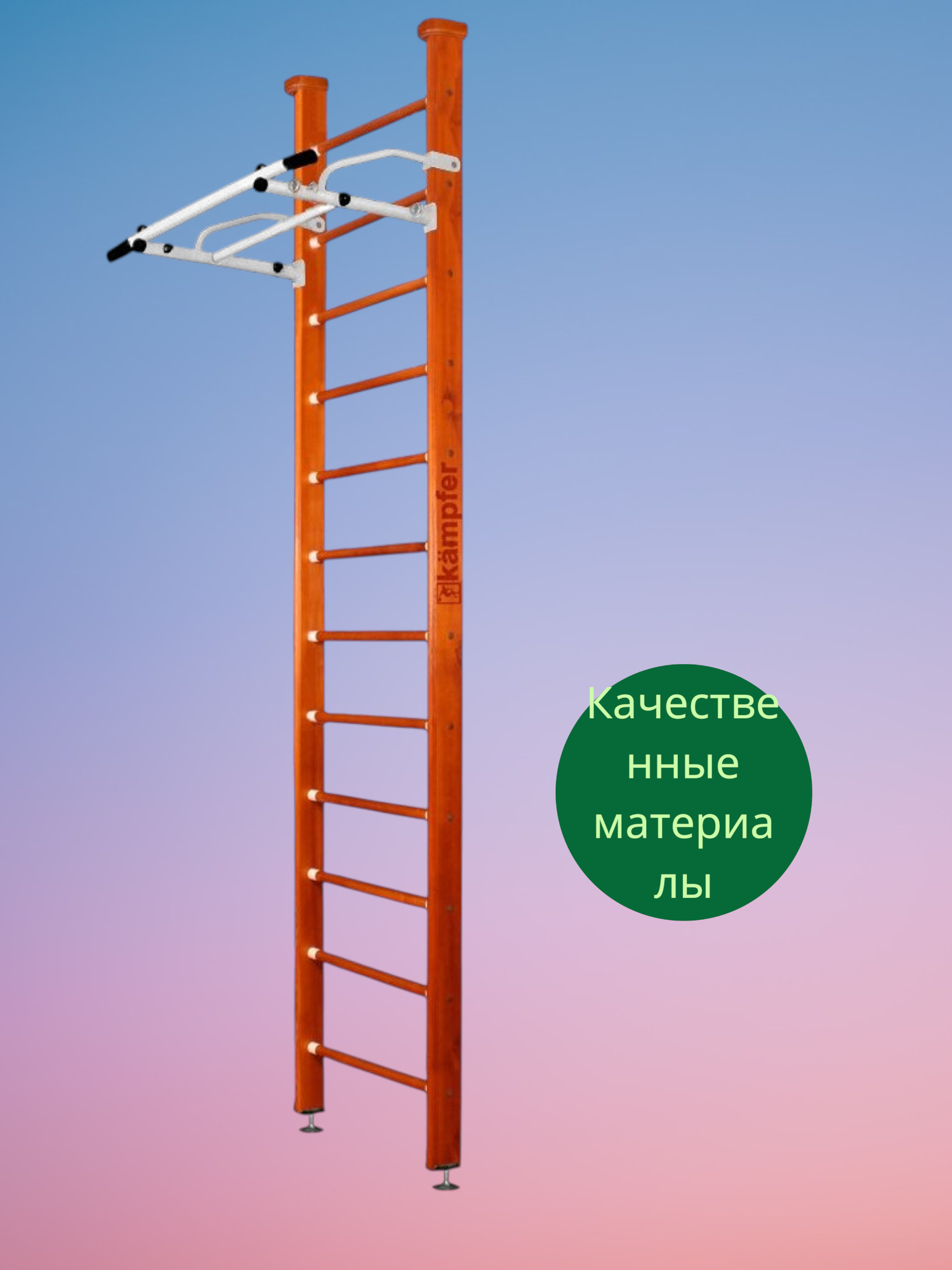 Шведская стенка Kеmfer Swedish Ceiling (№4 Вишневый Высота 3 м белый антик турник)