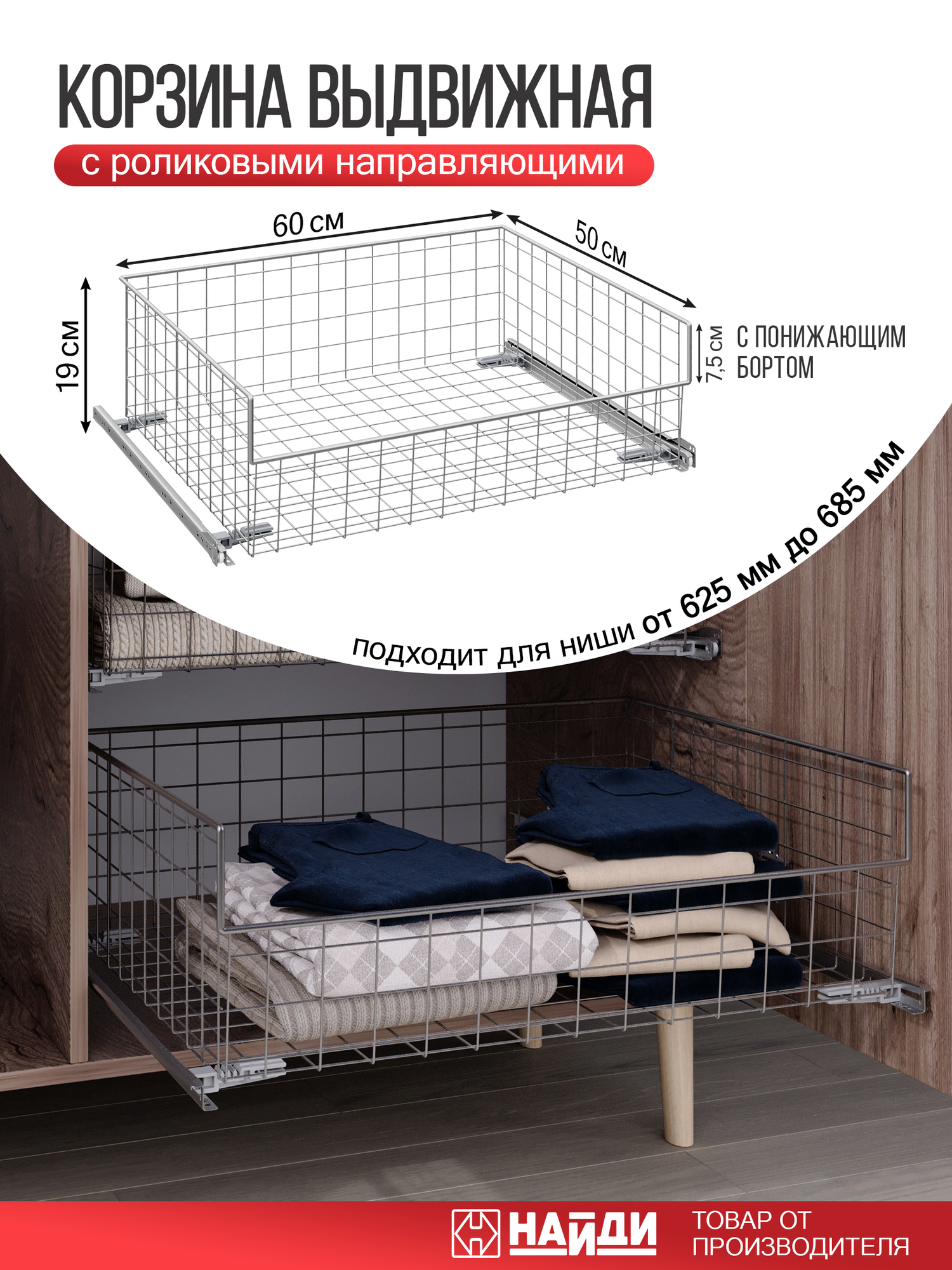 Корзина выдвижная серебристая для хранения, 19х50х60см металлическая, с понижающим бортом и направляющими.